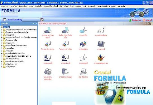NBU e-Learning: ภาคการศึกษา 1/2567